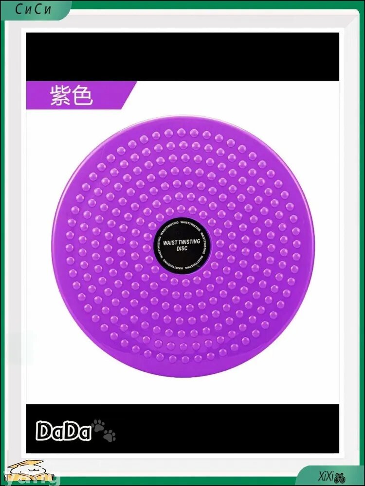 Диск здоровья