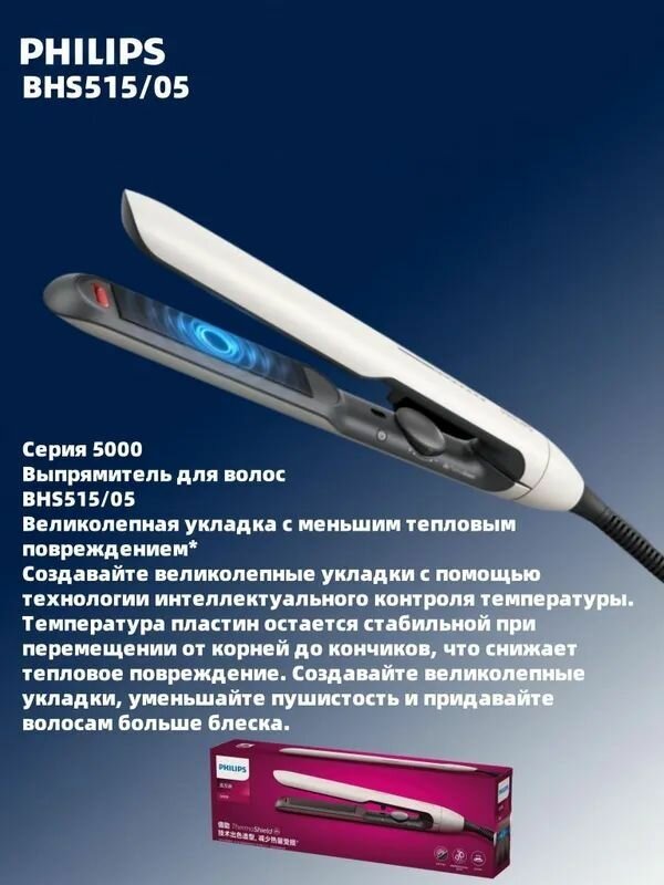 Выпрямитель для волос