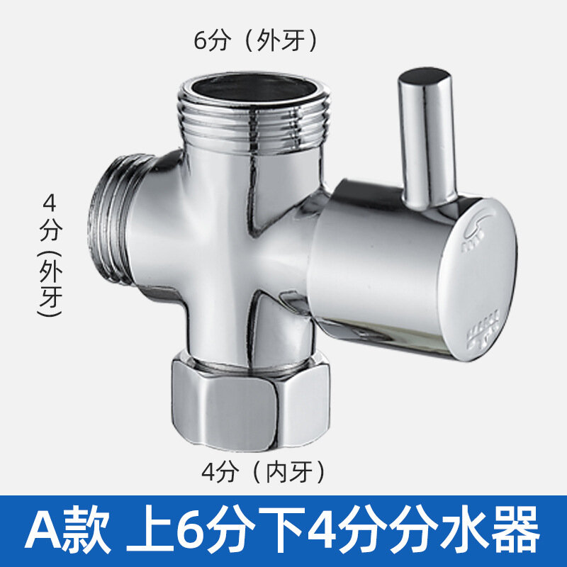 Разветвитель для душа, один вход, два выхода, трехходовой переключатель, клапан для стиральной машины, адаптеры 1/2" и 3/4", набор аксессуаров