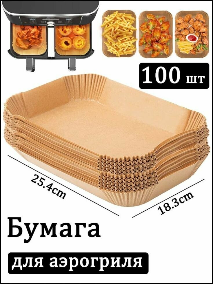 Бумага для выпечки