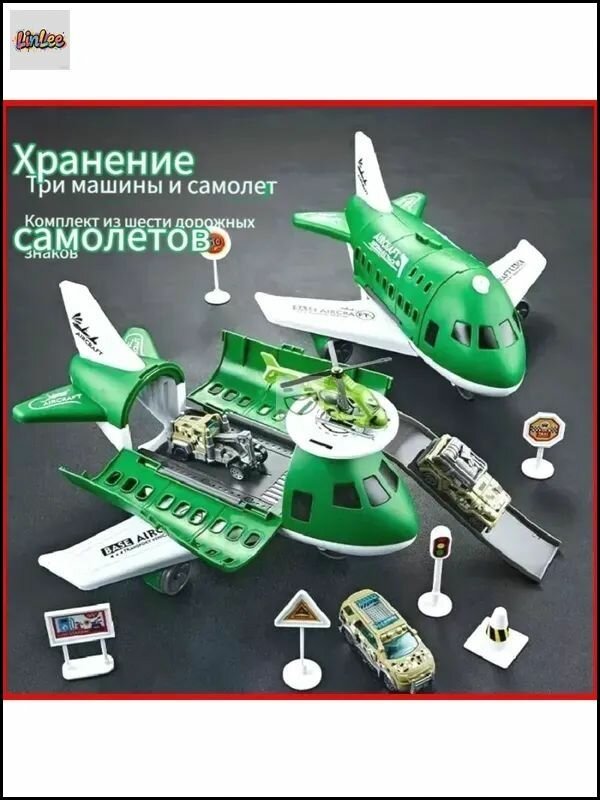 Игровой набор "Аэропорт" с самолетом-трансформером, треком и машинками, подарочный комплект для мальчиков
