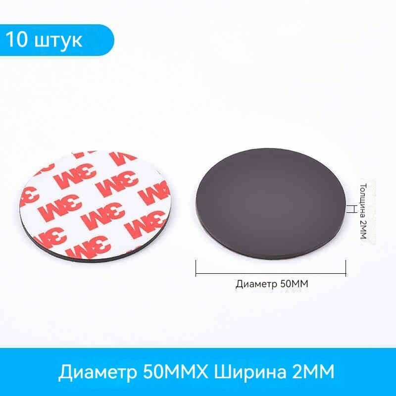 50*2mm, 10 шт. Круглая самоклеящаяся магнитная лента, винил, с клеевым слоем