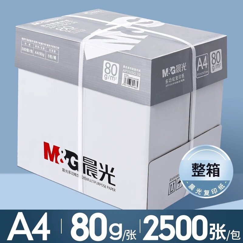 Бумага для печати, копировальная бумага, плотные листы, одна упаковка, оптовая продажа коробками, принтер, офис.