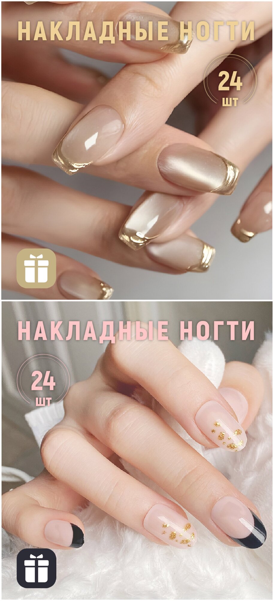 Набор накладных ногтей «Золотой штрих» и «Золотой взгляд» - абстрактная графика, асимметрия, кошачий глаз, овальная форма, балеринка