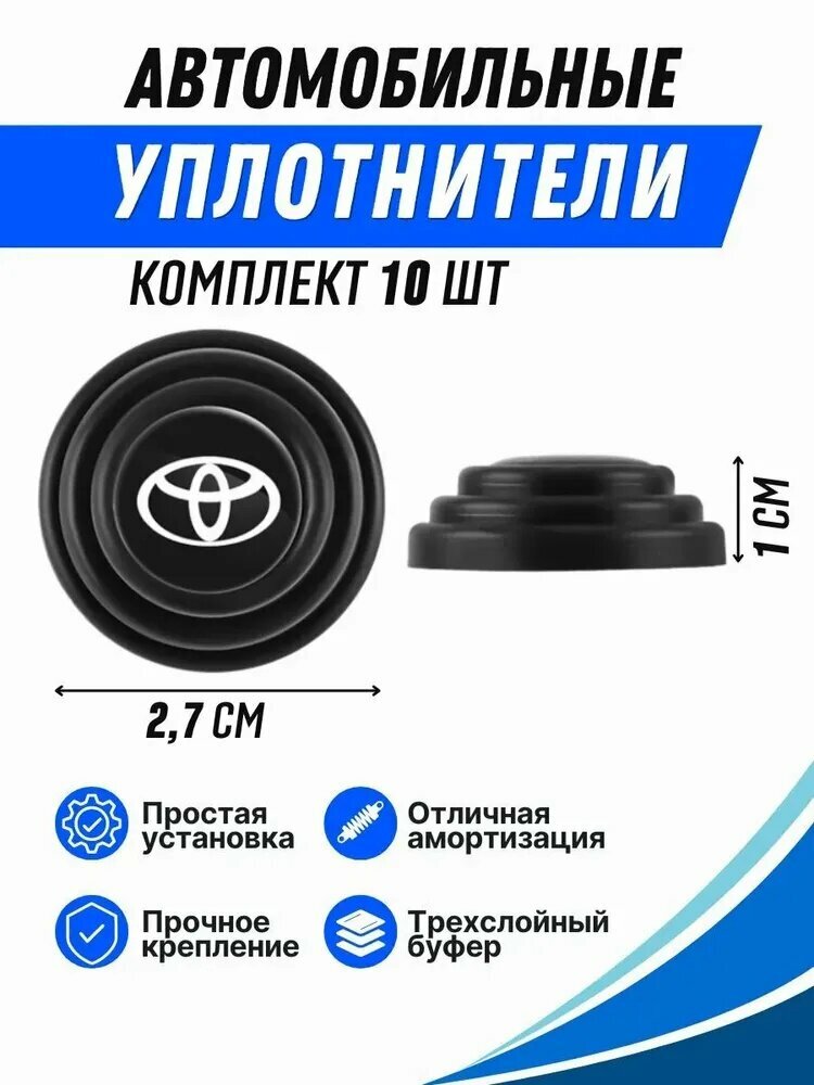 Автомобильный уплотнитель TOYOTA, амортизатор для дверей
