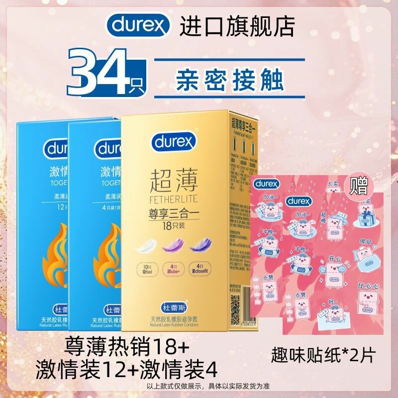 Презервативы Durex Ultra-Thin, эксклюзивные 3-в-1, средства для взрослых, сексуальные пары, мужские презервативы