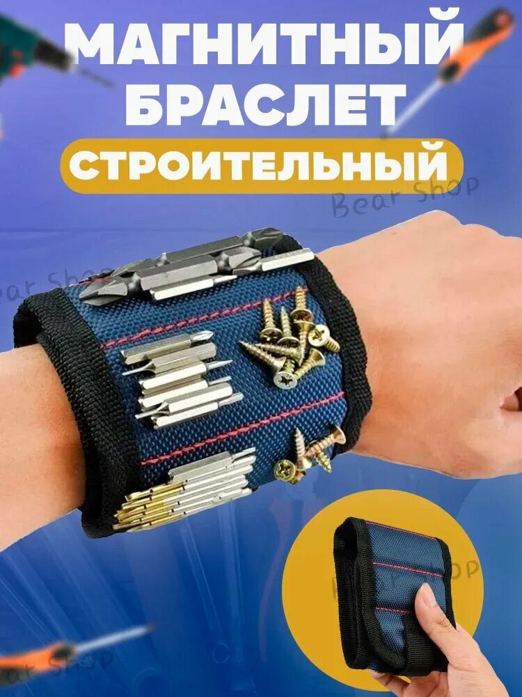 Магнитное крепление