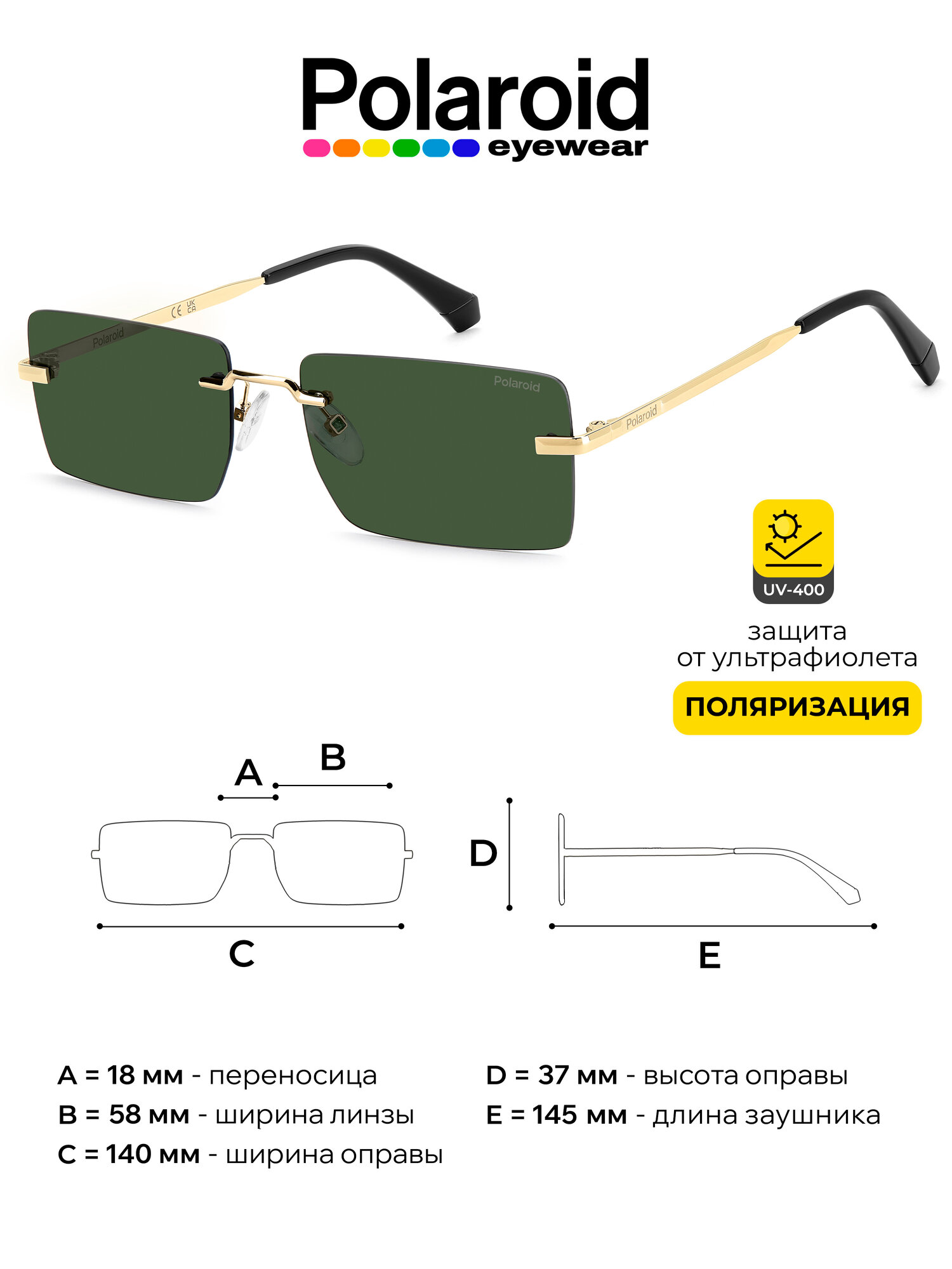 Солнцезащитные очки