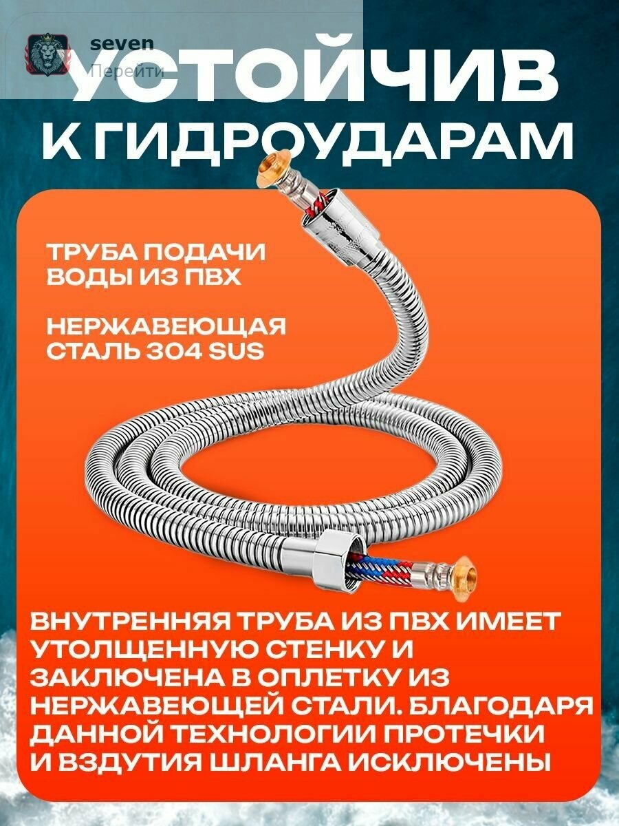 Шланг для душа "N346", армированный, силикон, глянцевый, 1,5м