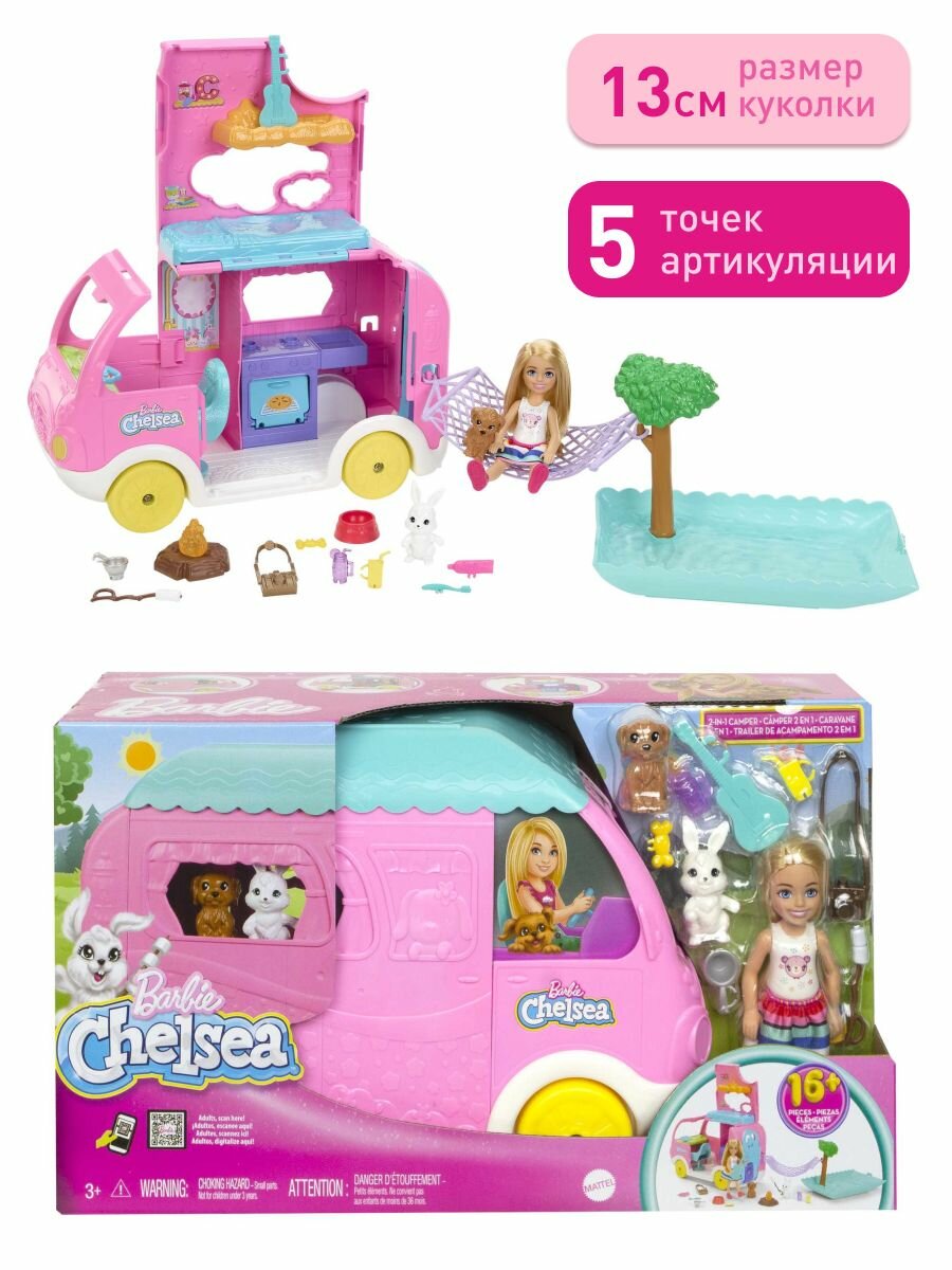 Игровой набор Барби HNH90 машинка с кукла Челси и аксессуарами Barbie Mattel