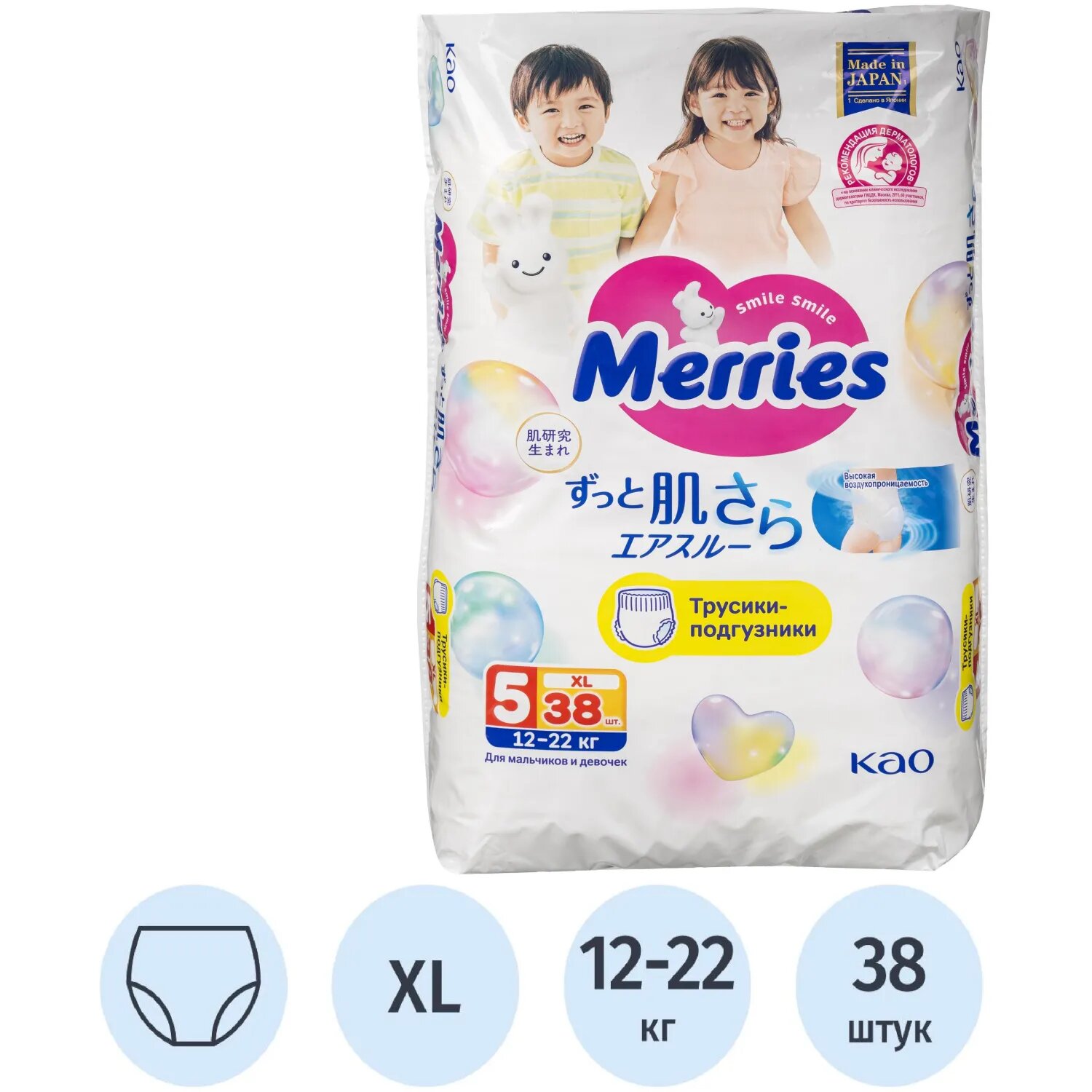 Подгузники -трусики MERRIES размер XL 12-22 кг 38шт/уп 62020091