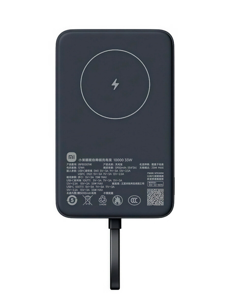 Внешний аккумулятор с беспроводной зарядкой Xiaomi Magnetic Power Bank 10000mAh 33W (WPB1007MI) черный