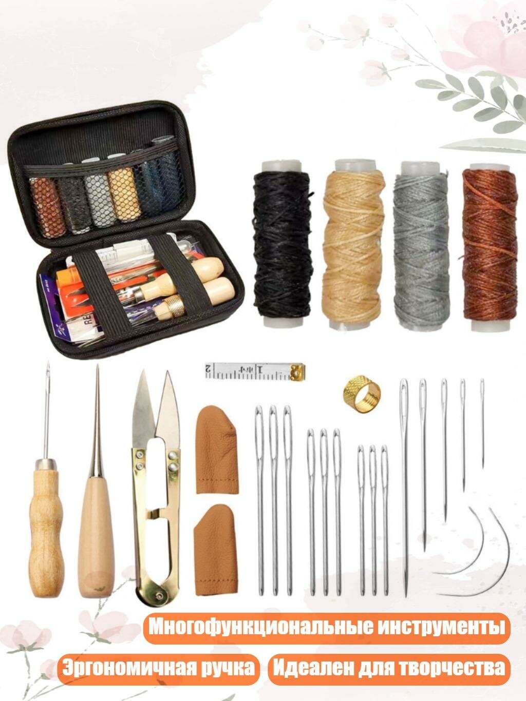 Набор для работы с кожей в чехле, Набор из 28 штук