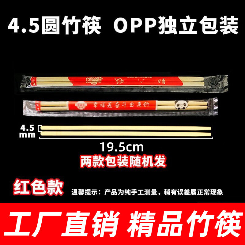 Одноразовые палочки для еды, круглые палочки, индивидуально упакованные, для домашнего использования, высококачественные, для свадебных банкетов, целая упаковка, для фастфуда, ресторана, на вынос