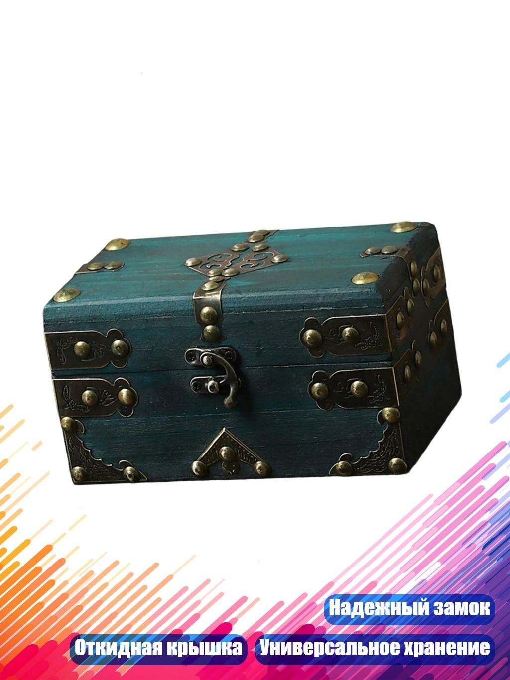 Деревянный сундучок с замком, Изумруд