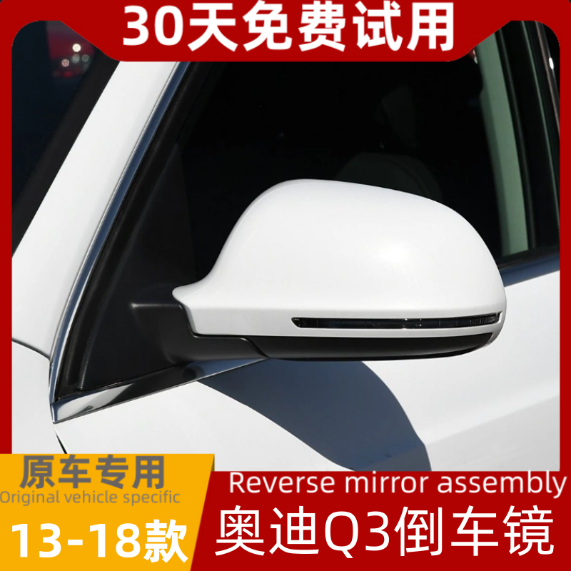 Зеркало заднего вида для Audi Q3 2013-2018 г. в. водительская сторона 6-проводное без покраски