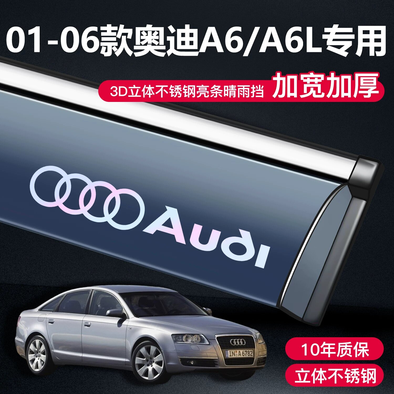 Дефлекторы окон для Audi A6L, защита от дождя для окон универсала A6, специальные аксессуары для тюнинга, водосточные