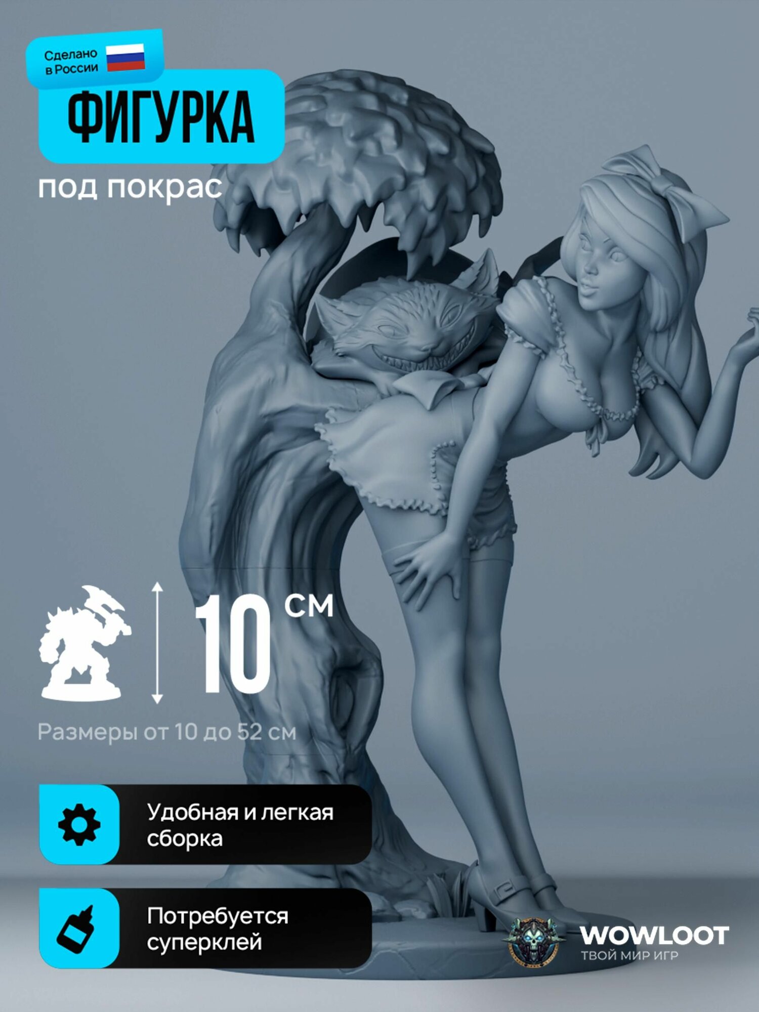 Фигурка Алиса в стране чудес Алиса 10 см (Alice in Wonderland Alice in Wonderland) для покраски