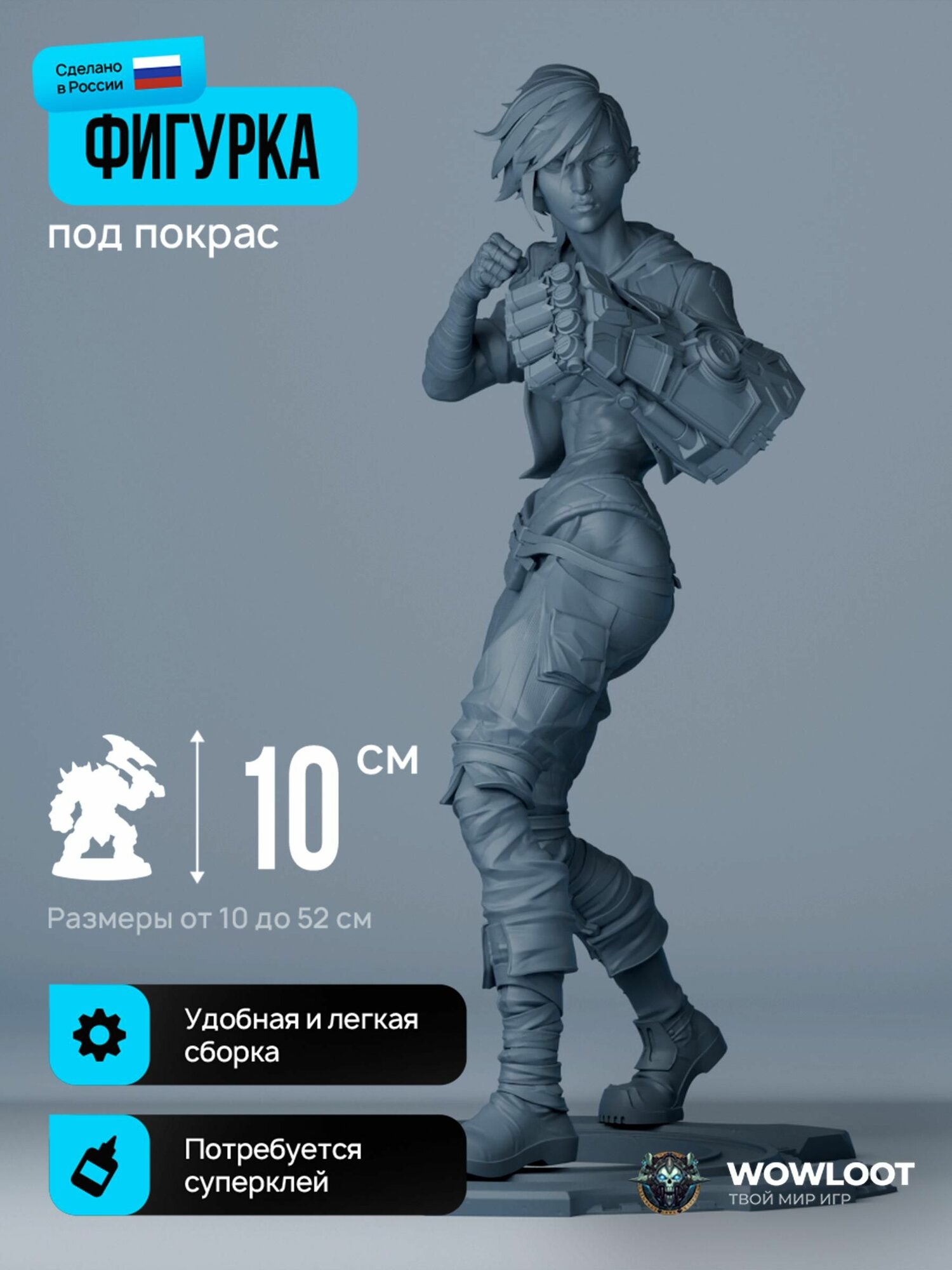 Фигурка Аркейн Виолет 10 см (Violet Arcane LOL) для покраски