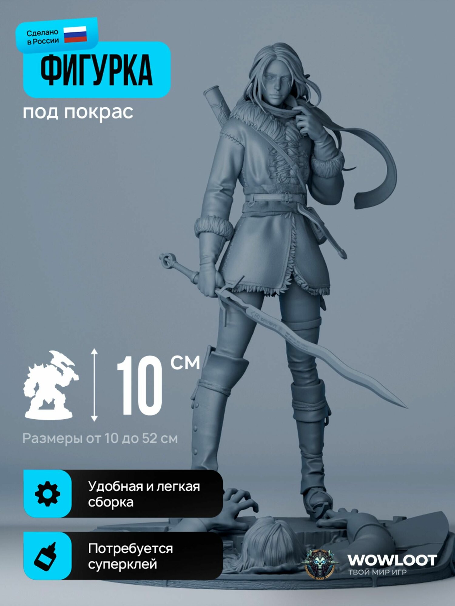 Фигурка Ведьмак Цири 10 см (Ciri The Witcher) для покраски