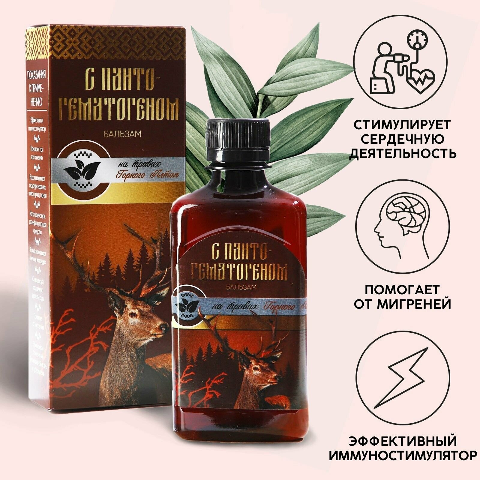 Бальзам безалкогольный "С пантогематогеном", 250 мл.