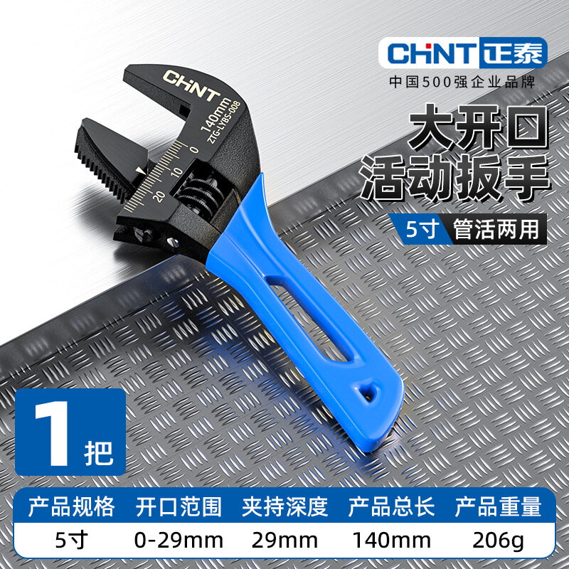 Утолщенный и закаленный универсальный широкий ключ Chint, бытовой инструмент, тяжелый короткий ручной регулируемый ключ для ванной