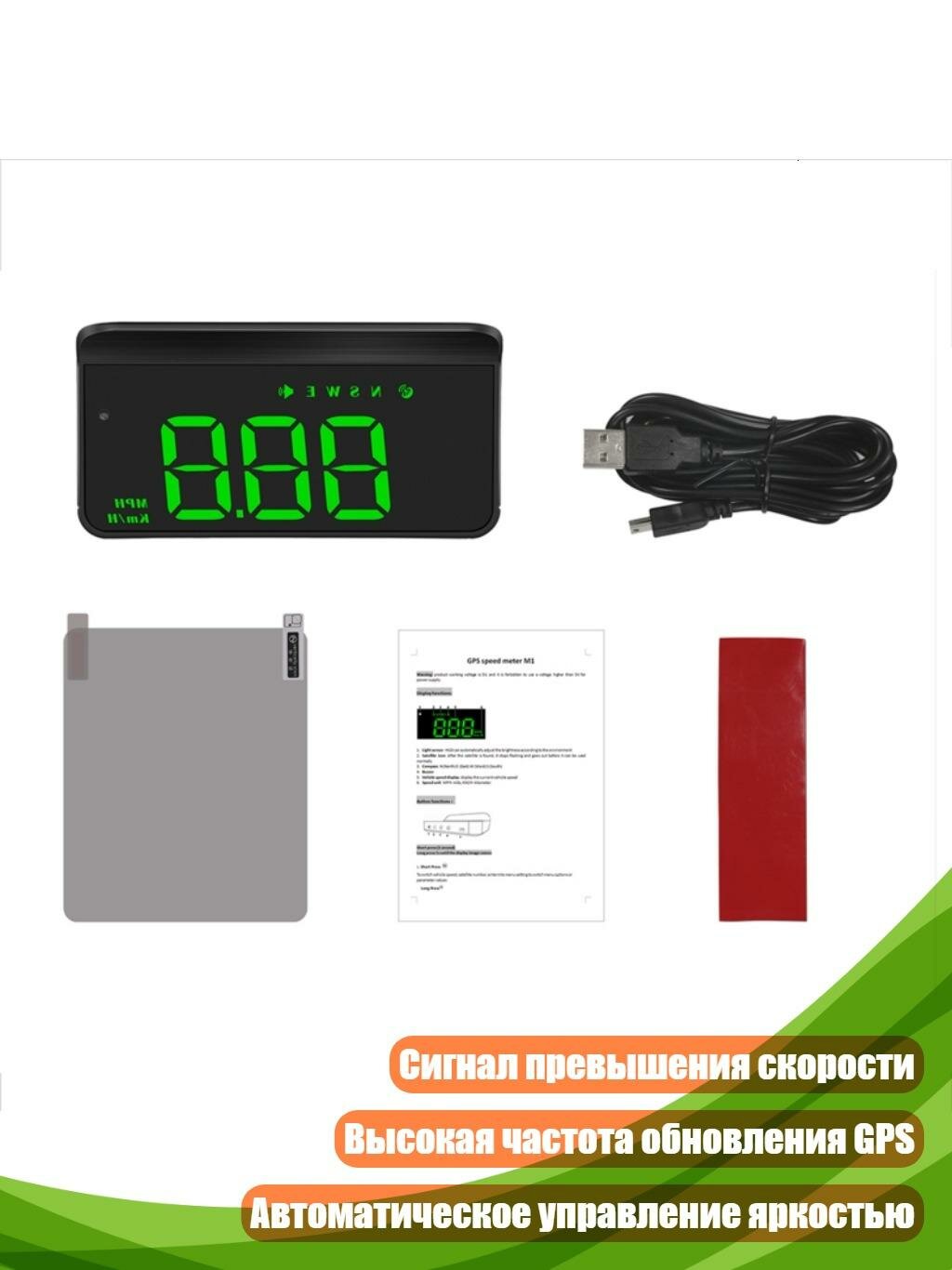 GPS-дисплей OBD2 для автомобиля, Белый