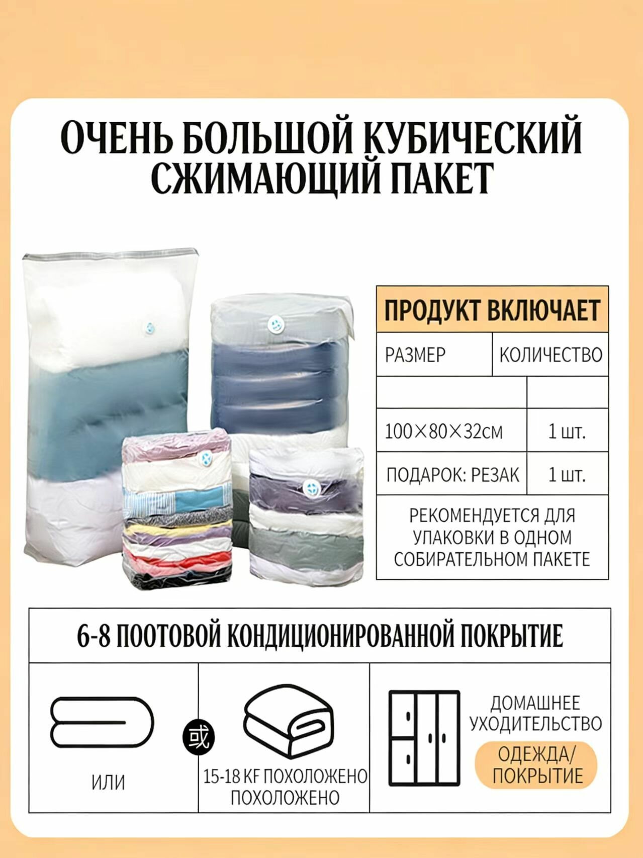 Вакуумные пакеты для хранения вещей Объемные компрессионные мешки для одежды и одеял без насоса, большая вместимость
