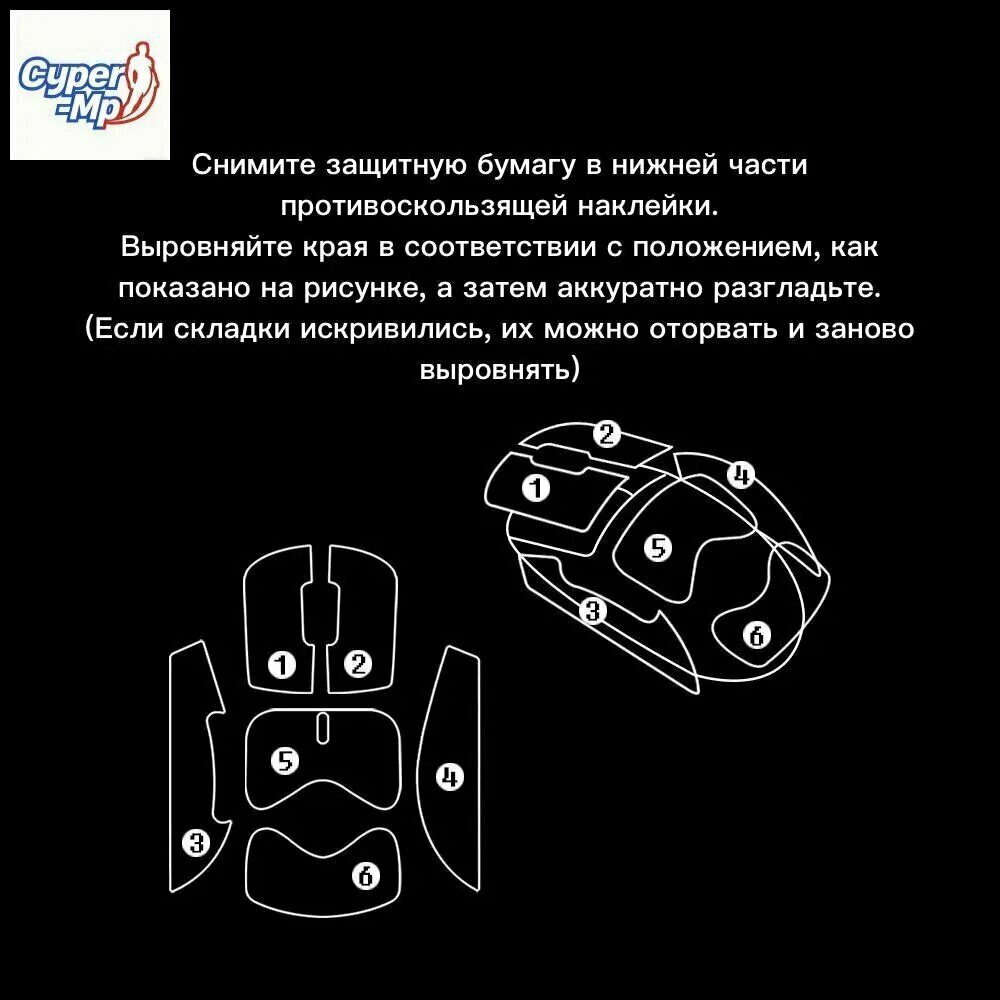 Грипсы для VSE DragonFly R1 SE/R1/R1 PRO/R1 PRO MAX, HJYH, Противоскользящие накладки и наклейки для игровой мыши