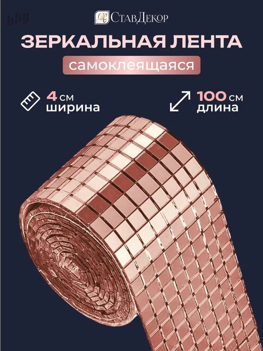 Молдинг для стен