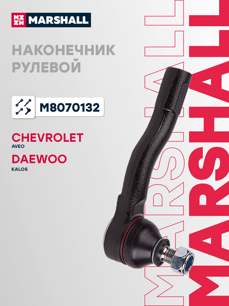 Наконечник рулевой передний правый Chevrolet Шевроле Aveo Авео, Daewoo Дэу KALOS 93740723
