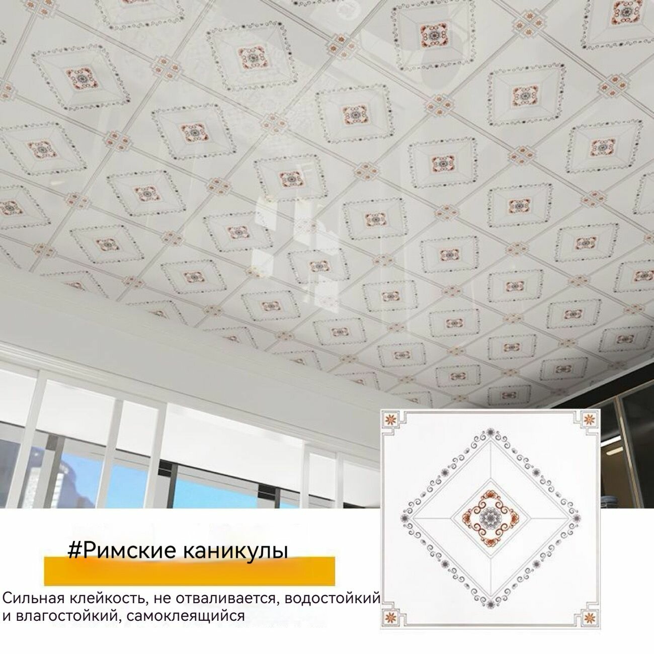 Стеновая панель