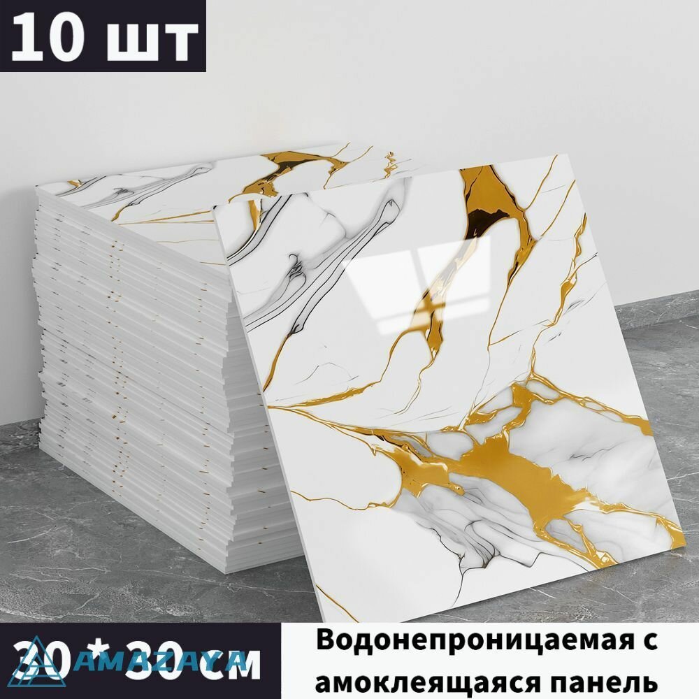 Стеновая панель