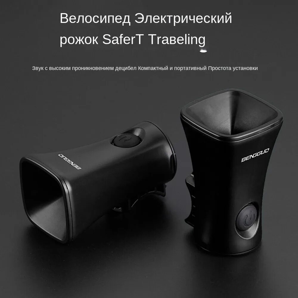 Велосипедный электрический гудок, супер громкий звук, 5 видов мелодий звонка, простота установки