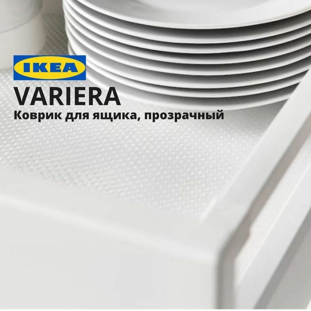 Коврик для кухонных полок, 150 см х 50 см, 1 шт