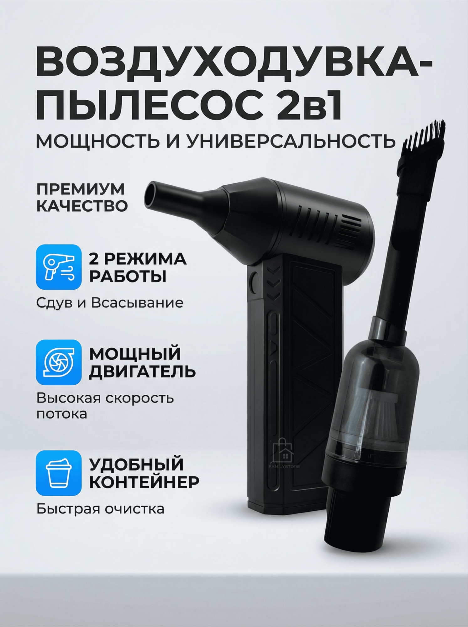 Воздуходувка аккумуляторная 2 в 1, портативная пылесос, аккумуляторная, 2.5 Ач, чёрный