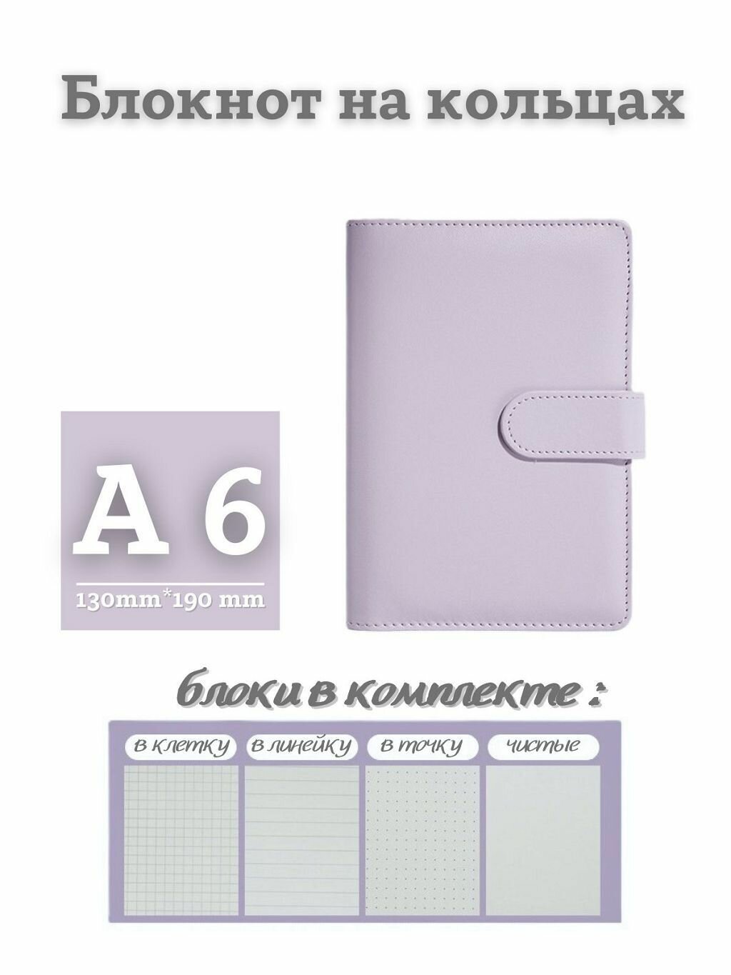 Блокнот на кольцах эко кожа А6 фиолетовый (PA6-079)