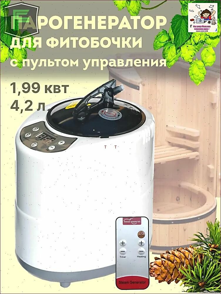 Испаритель для бани