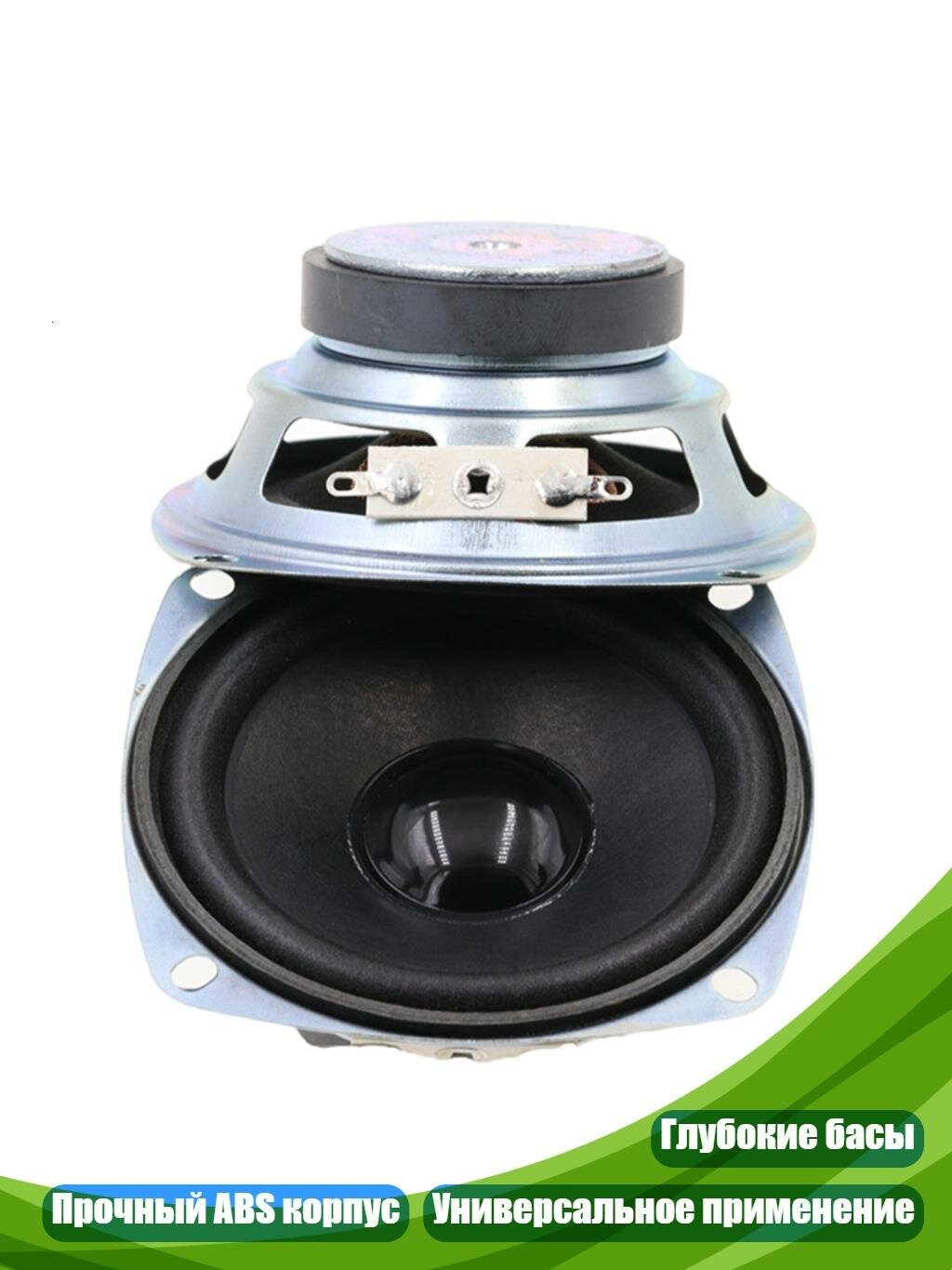 2 шт. 3-дюймовые 4 Ом широкополосные динамики