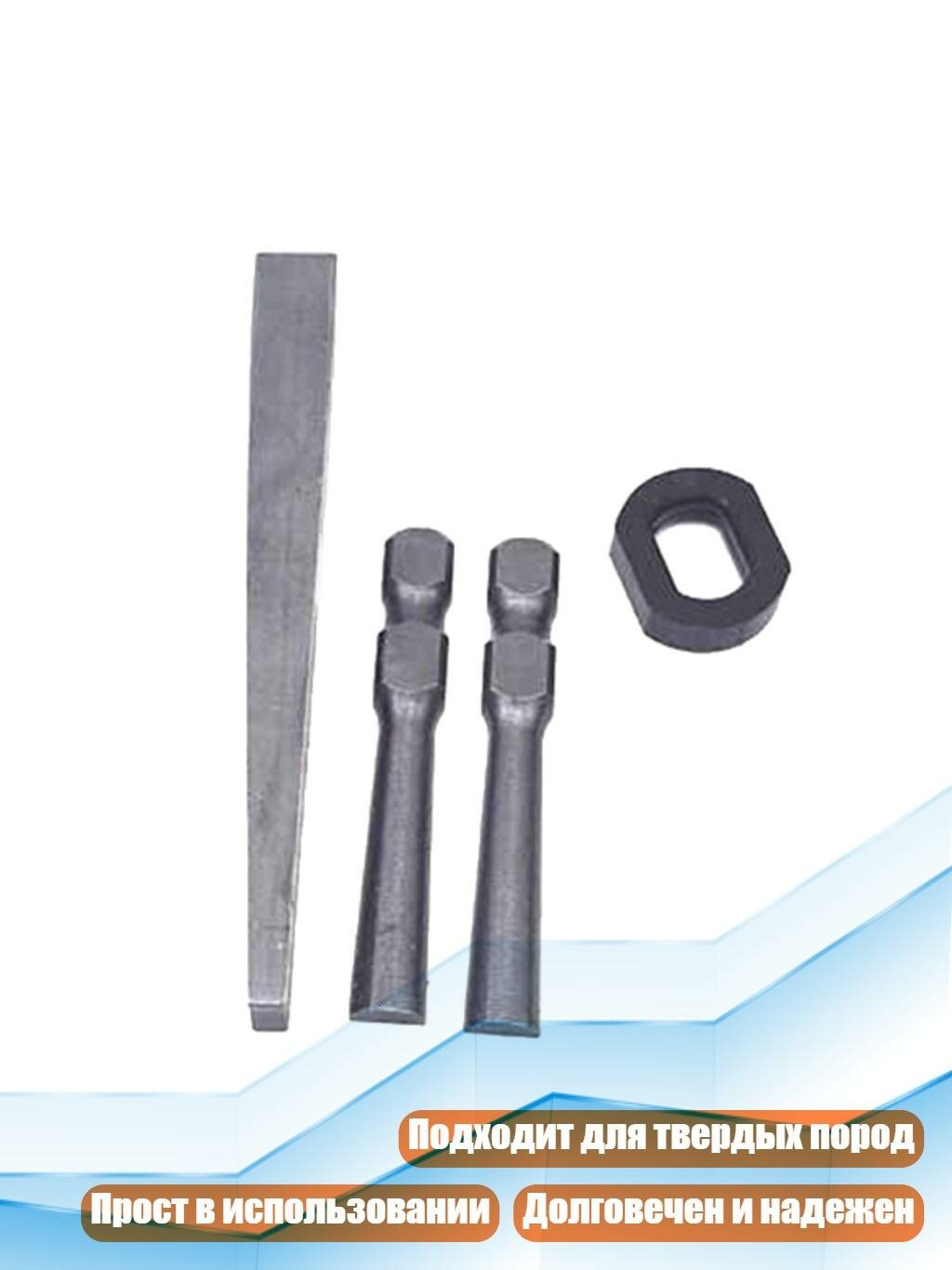 Металлические клинья 3/4 дюйма для раскола камня