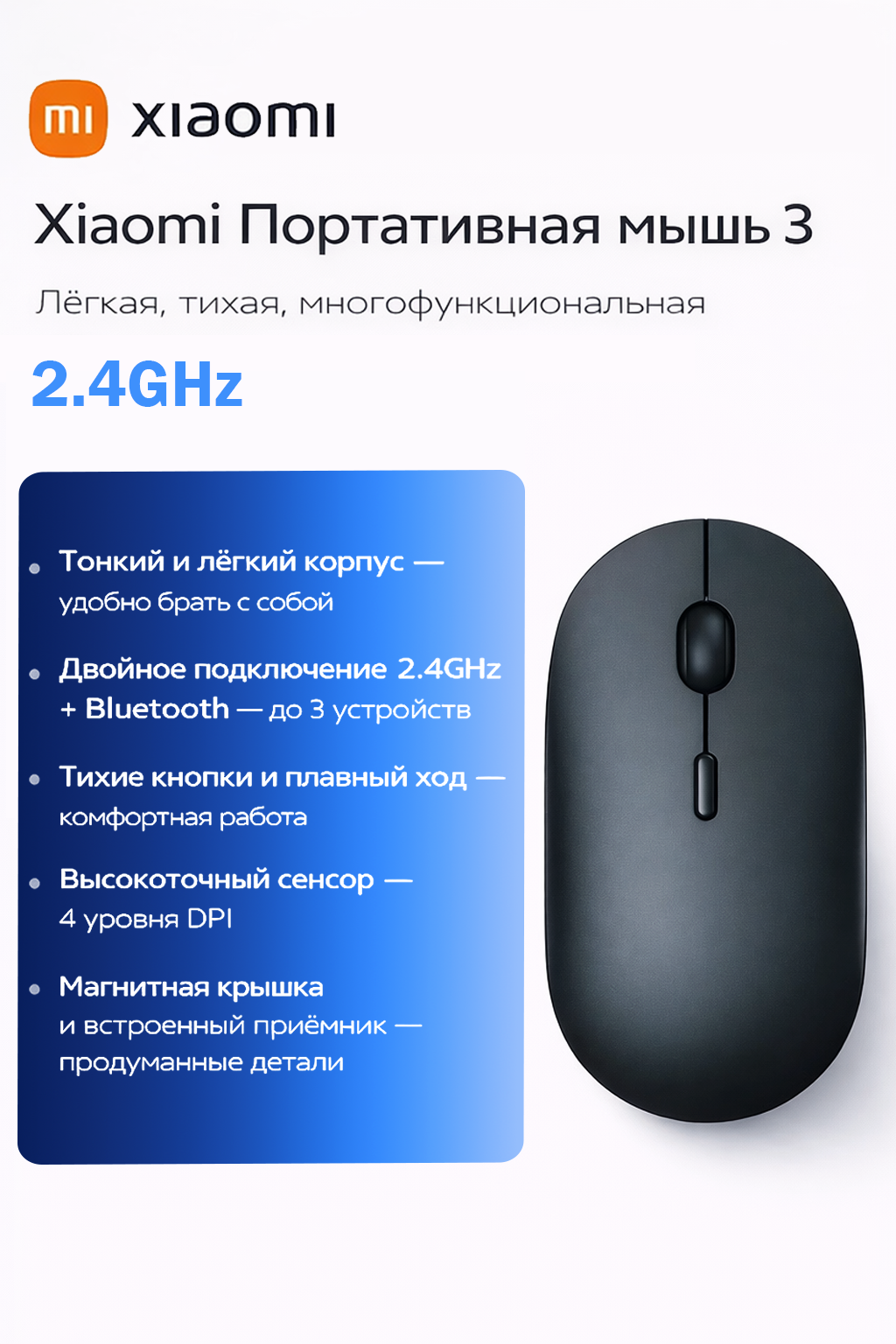 Мышь беспроводная Xiaomi Mi Portable Bluetooth Mouse 3 (XMBXSB01YM) Black (Черная)
