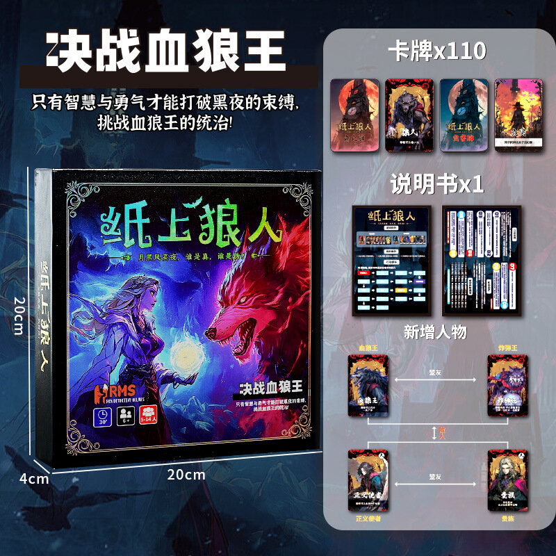 Расширение Кровавый Волк: карточная игра в тематике волков, приключение, подарочная коробка на 4-8 игроков