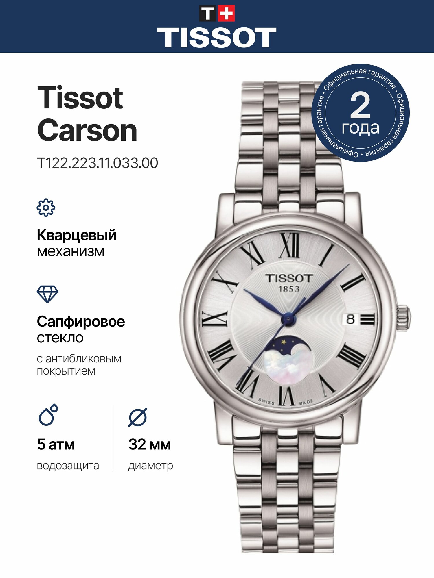 Наручные часы