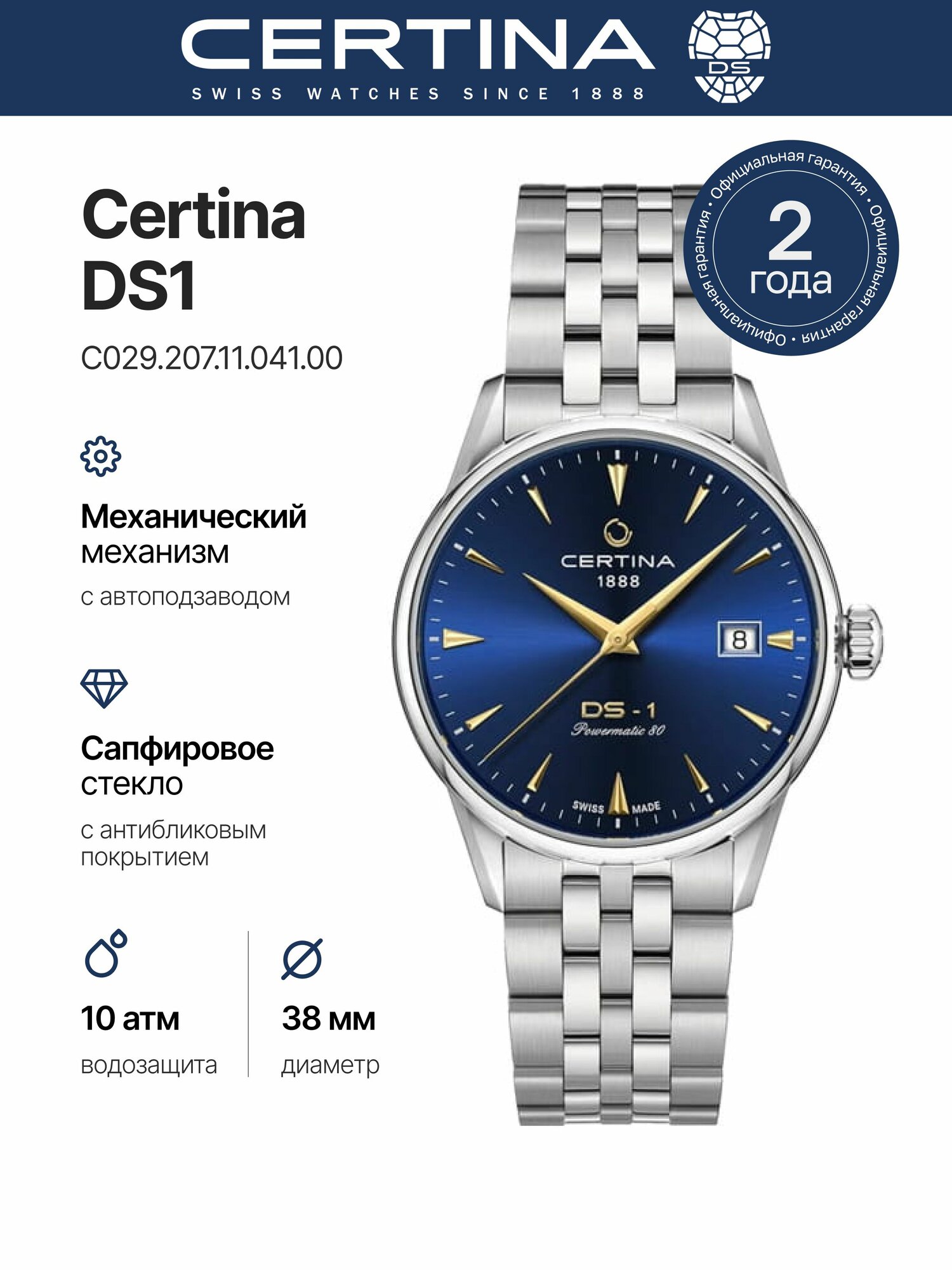 Наручные часы