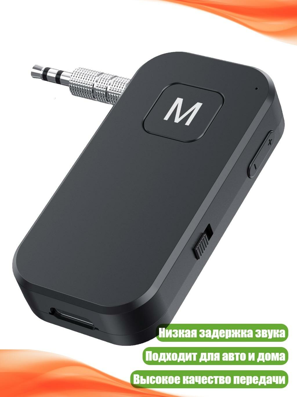 Bluetooth-передатчик-приёмник 2 в 1, версия 5.2