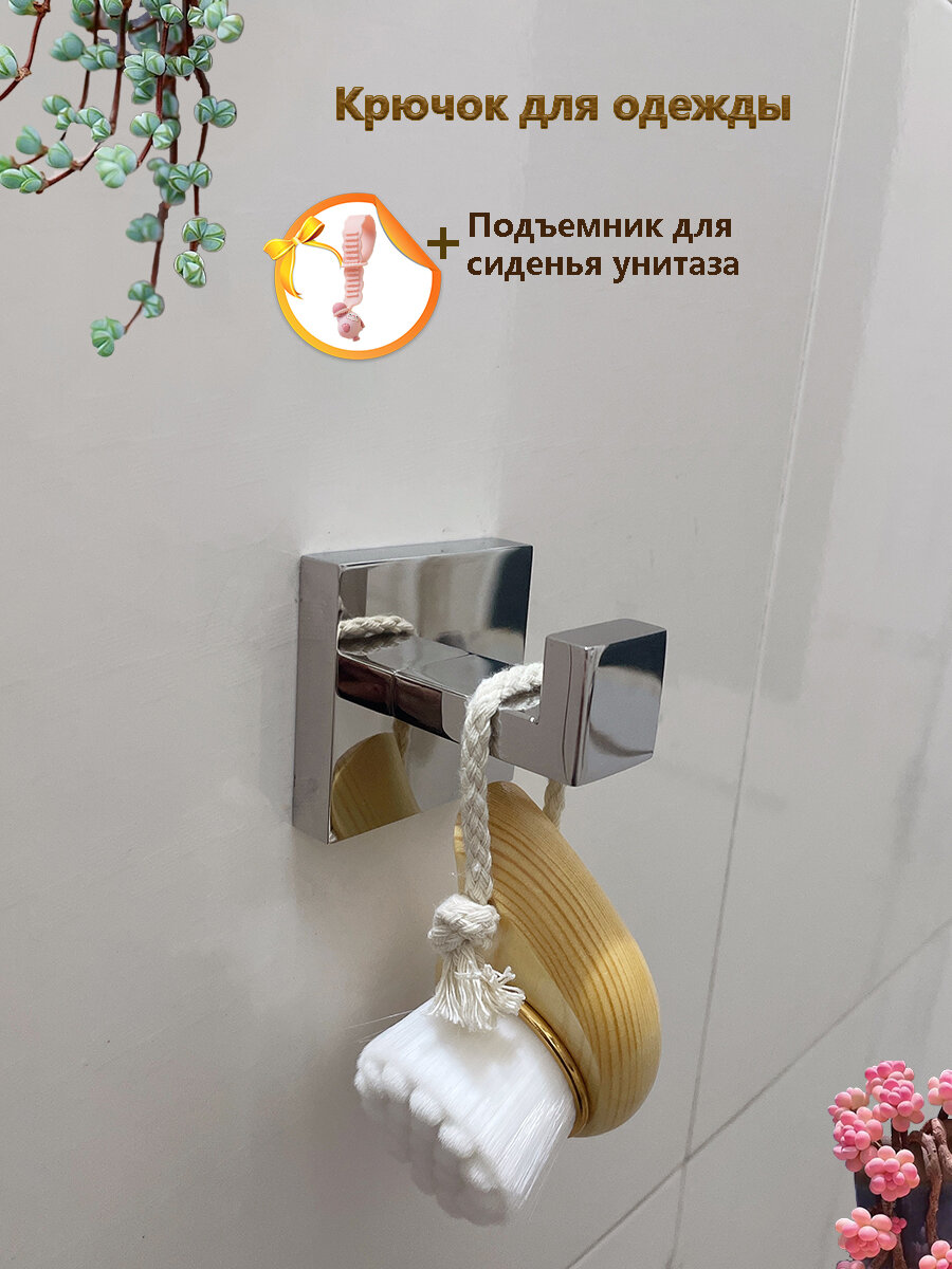 Набор для ванной комнаты, 1 предм. 1, Наборы для ванной комнаты