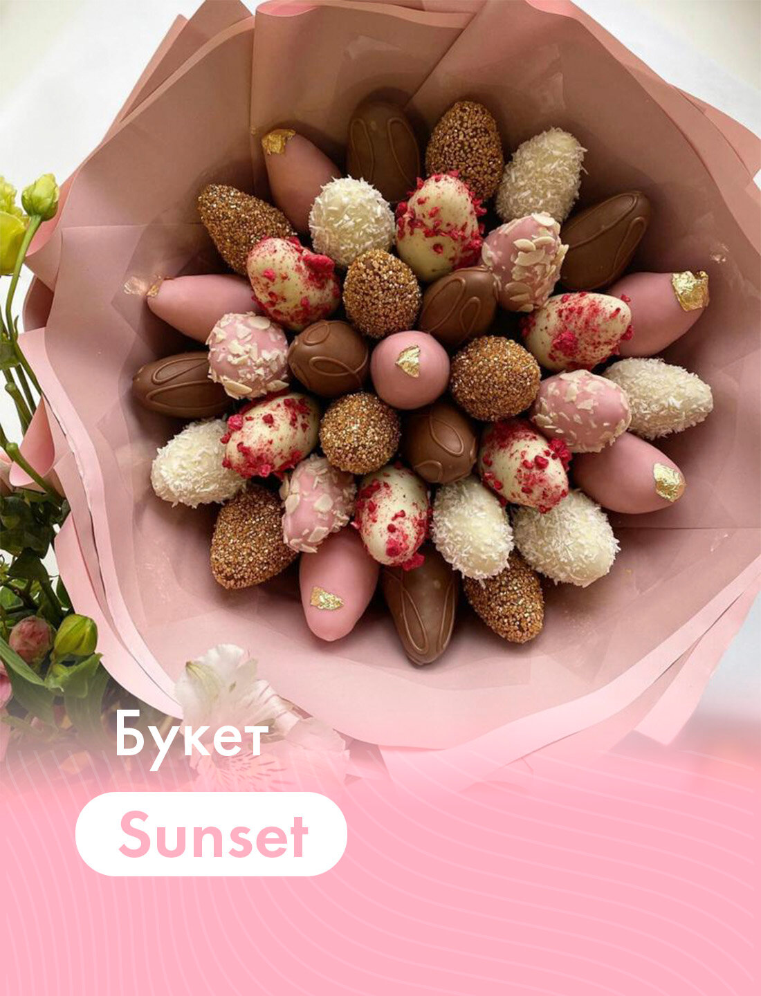 Букет из клубники в шоколаде "Sunset" (35 шт.). Бельгийский шоколад (Callebaut), розовая упаковка