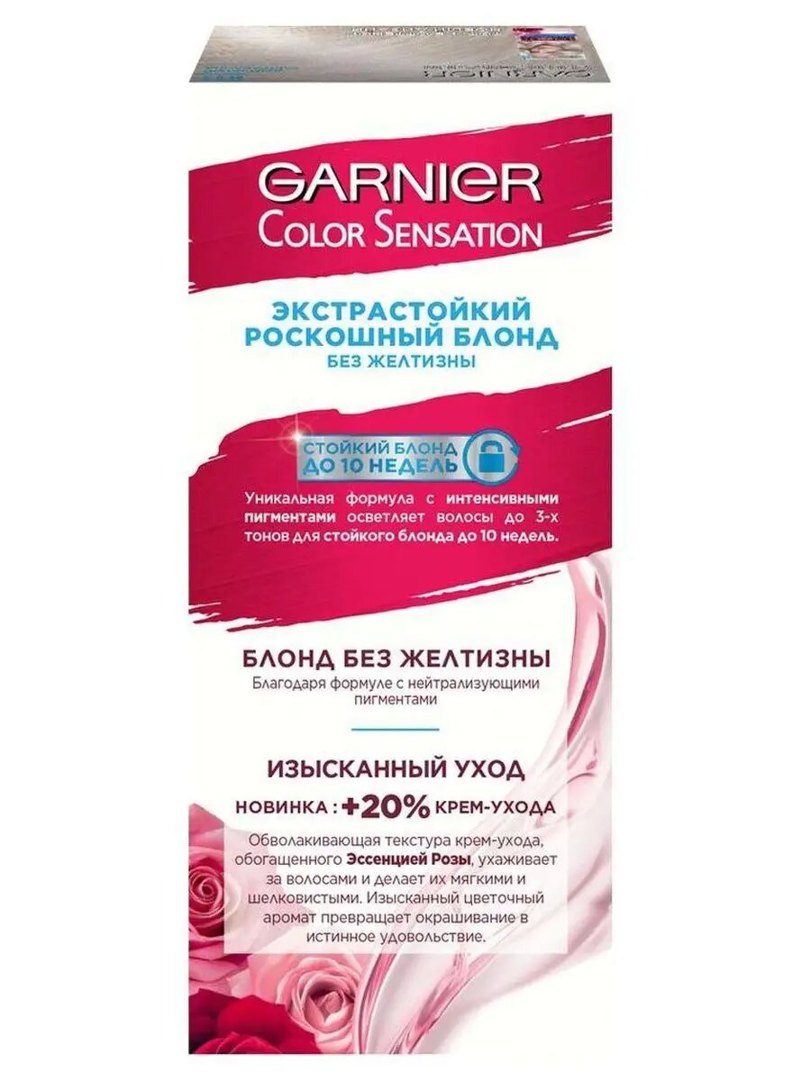 Стойкая крем краска для волос