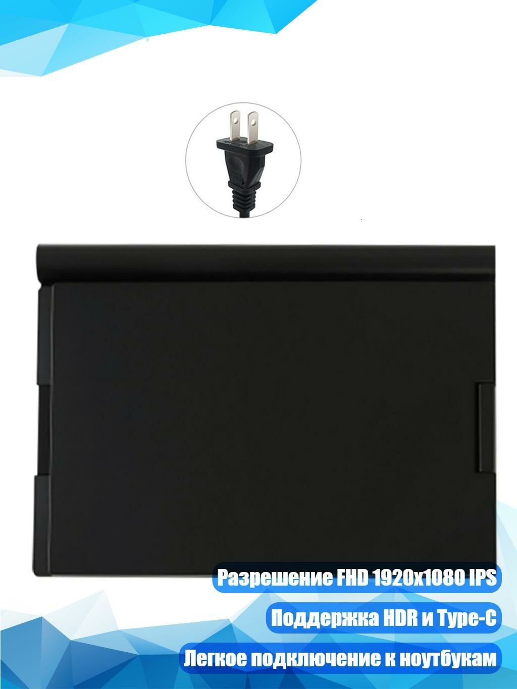 Портативный монитор X50A X50B 13,3 дюйма FHD, Правила США - X50A