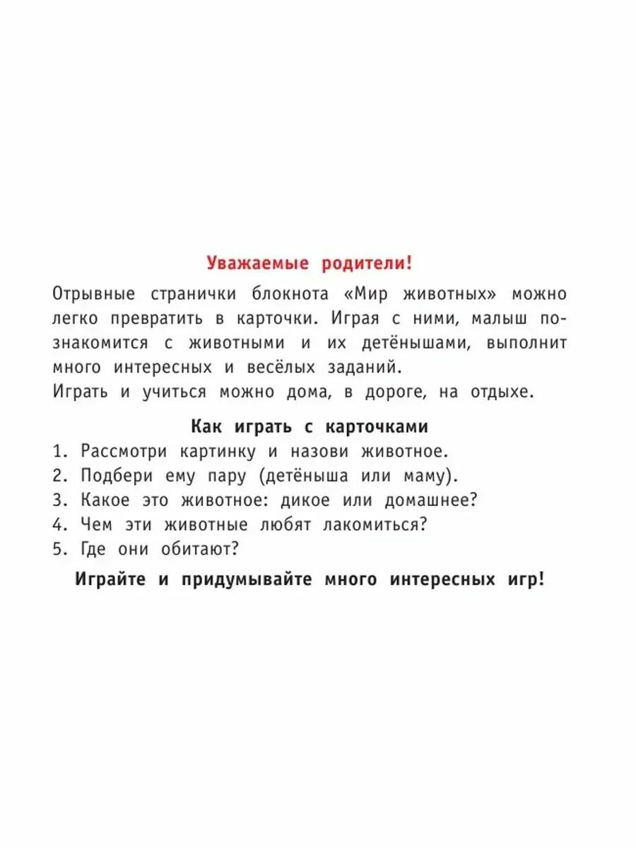 Мир животных. — фото 1